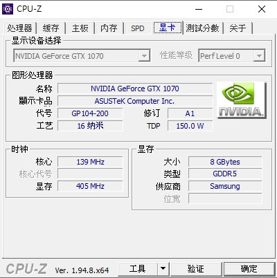 電腦規格軟體 - CPU-Z 硬體資訊 下載安裝和簡單介紹