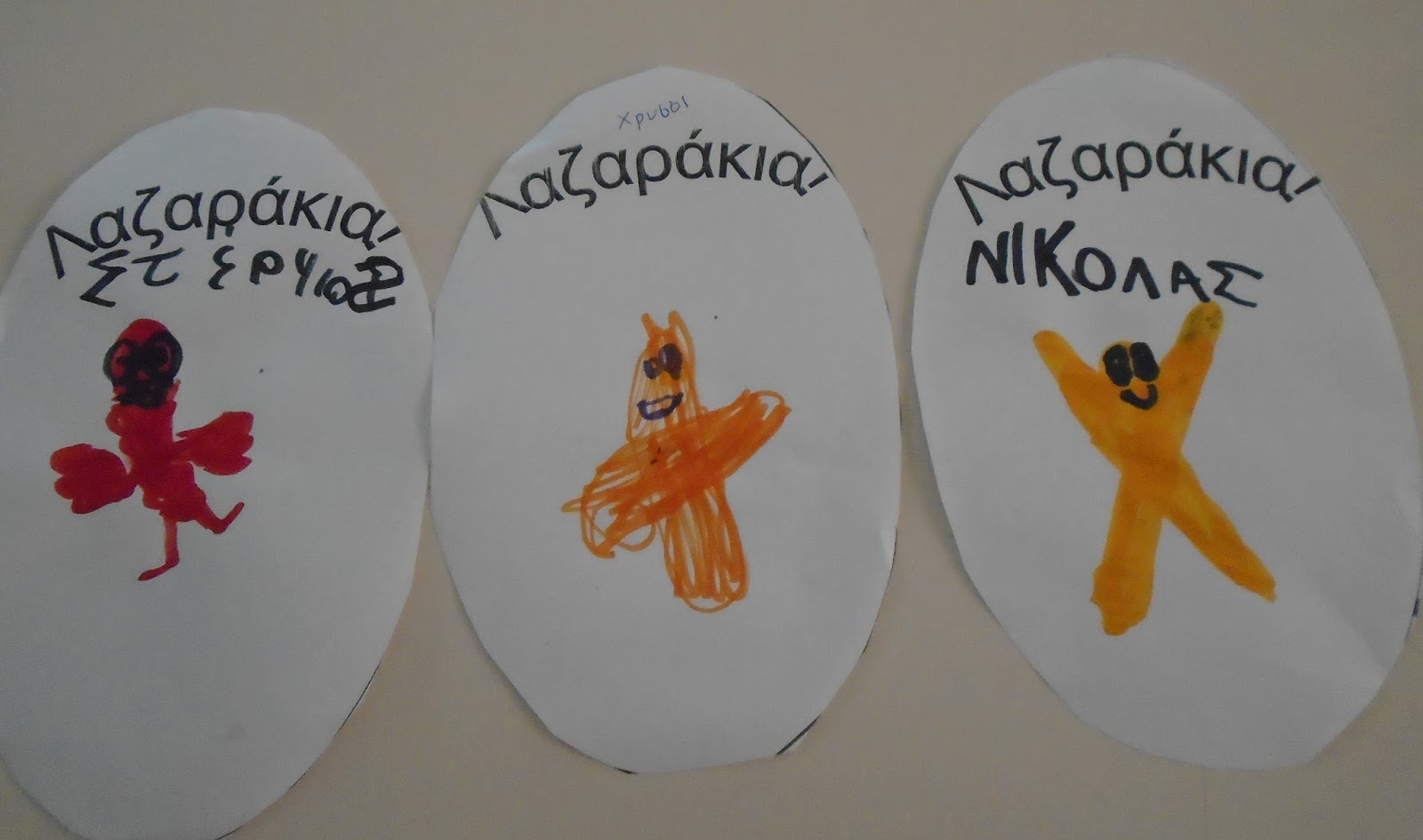 5 ΝΗΠΙΑΓΩΓΕΙΟ ΚΑΛΑΜΑΤΑΣ : ΔΡΑΣΤΗΡΙΟΤΗΤΕΣ ΚΑΙ ΚΑΤΑΣΚΕΥΕΣ ΓΙΑ ΤΟ ΠΑΣΧΑ ...