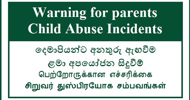 Warning for parents : Child Abuse Incidents - Teacher