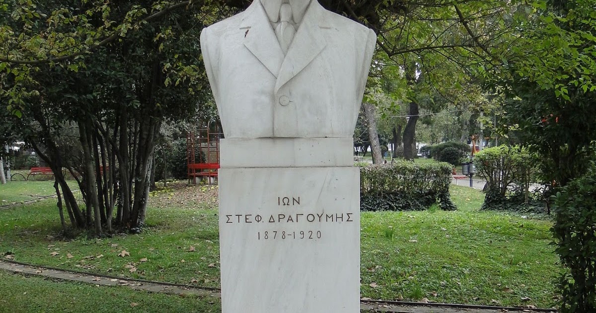 ΔΥΟ ΕΠΙΣΤΟΛΕΣ ΤΟΥ ΙΩΝΑ ΔΡΑΓΟΥΜΗ ΓΙΑ ΤΑ ΔΩΔΕΚΑΝΗΣΑ