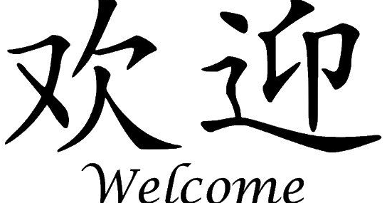 Welcome In Chinese