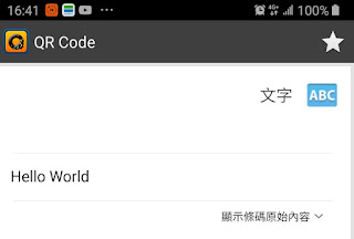 小狐狸事務所: Python 學習筆記 : 製作 QR code 圖片的方法