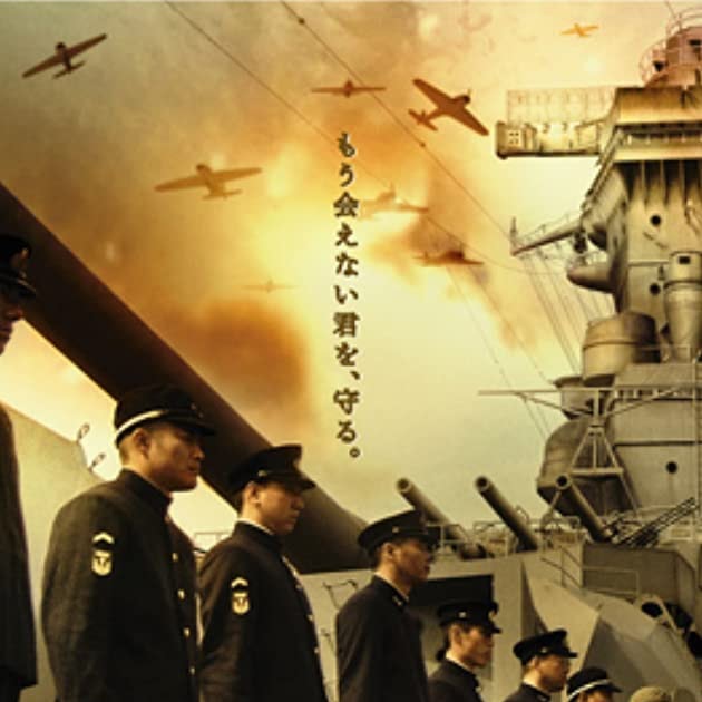 Yamato (2005) | BMDb