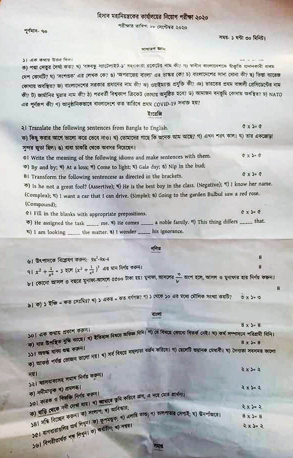 Controller General of Accounts (CGA) - Auditor Exam Question Solution 2020