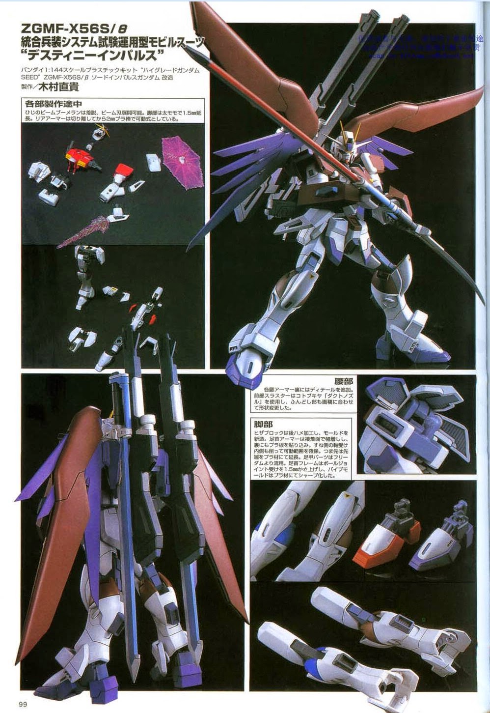 Custom Build: 1/144 Destiny Impulse Gundam conversion