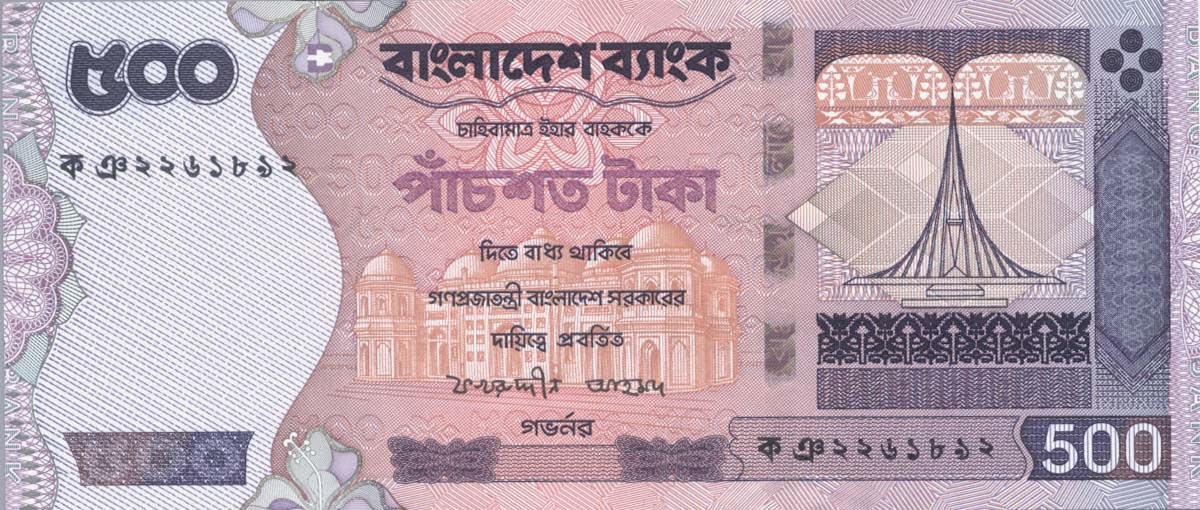 Information of Bangladesh: Current banknotes and coins (Bangla 500 taka)