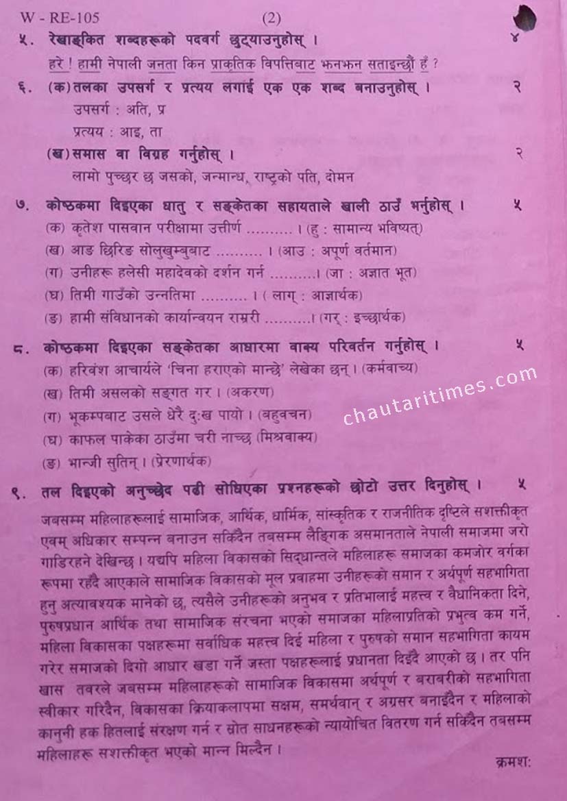 Class 10 C Nepali Question Paper SLC 2072 ChautariTimes class-10-c-nepali-question-paper-slc-2072-chautaritimes