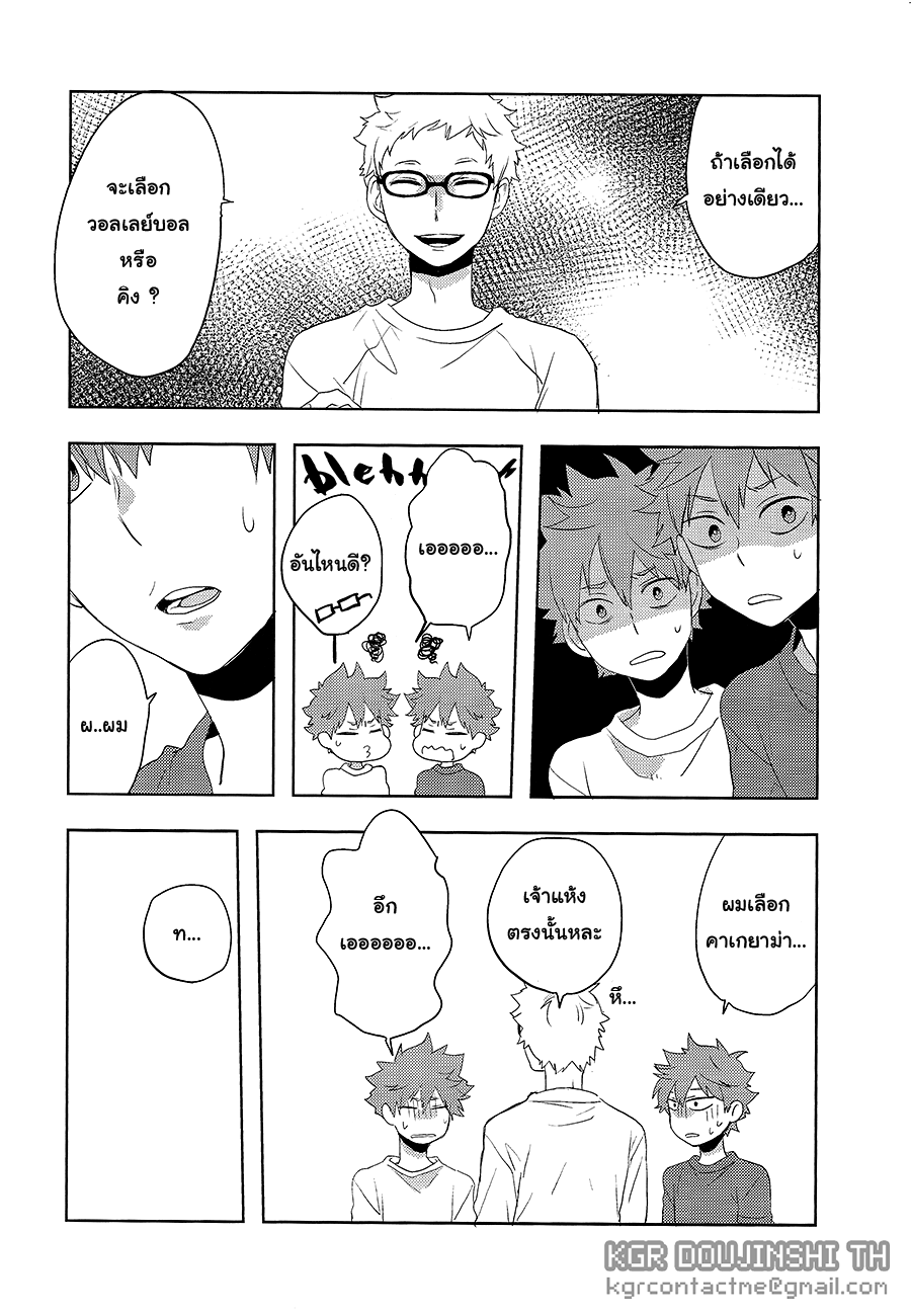 [Koshianko (Tamagoya)] Futari Hinata