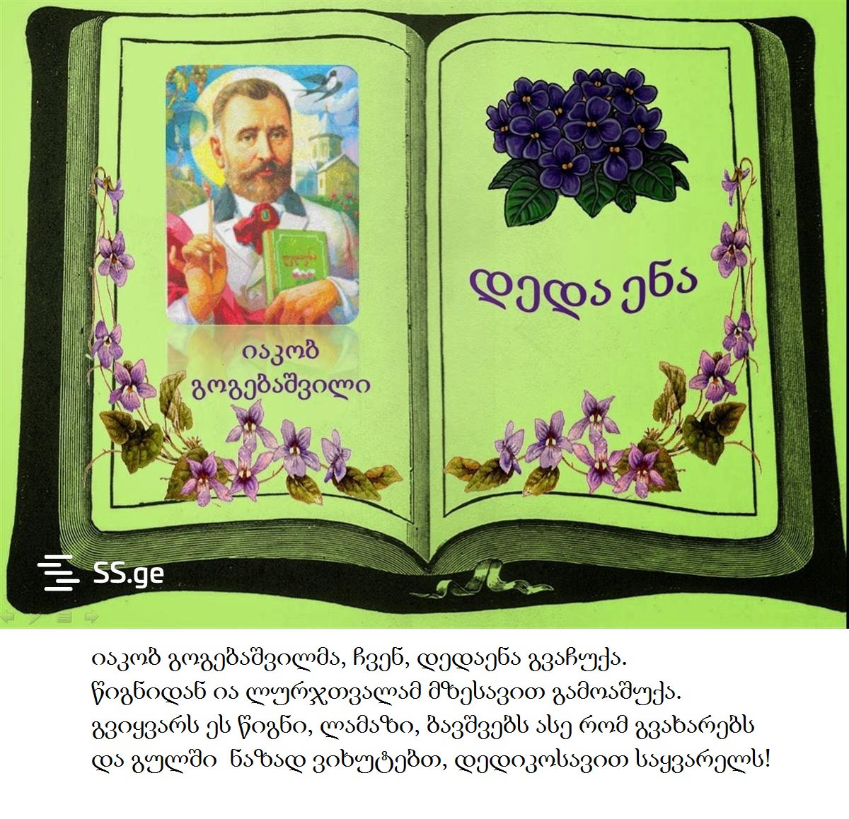 ლია ნანდოშვილის ბლოგი