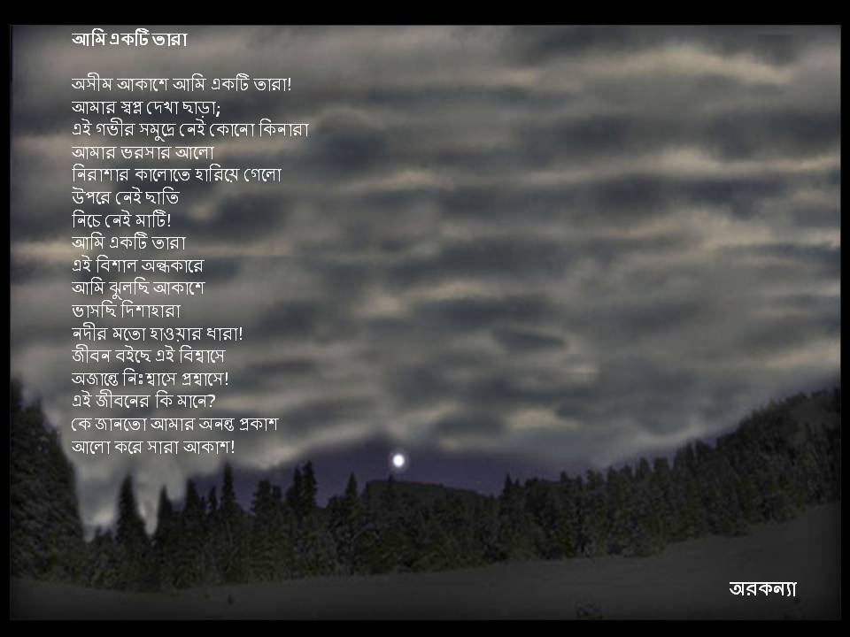 Poetopia: Bangla poems বাংলা কবিতা