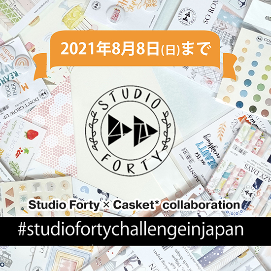 Studio Forty Challenge 開催に関するご案内