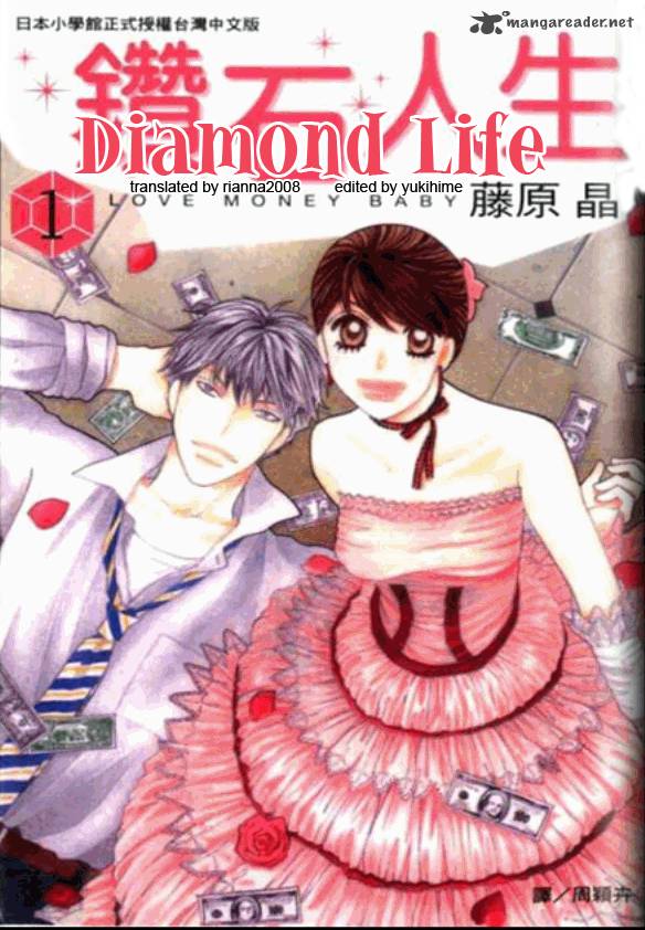 Manga Review: Diamond Life ~ Shoujo Manga Reviews