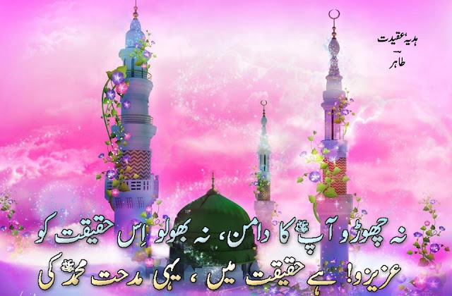 Poetry About Prophet MUHAMMAD S.A.W - HD Art Wallpapers