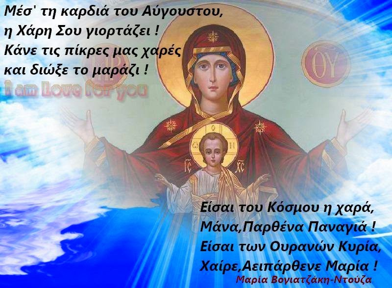 ΔΥΝΑΜΗ ΑΝΑΓΕΝΝΗΣΗΣ ΚΑΙ ΕΝΟΤΗΤΑΣ ΓΙΑ ΤΗΝ ΑΡΣΗ ΒΑΡΩΝ.: Εορταστικές Ευχές....