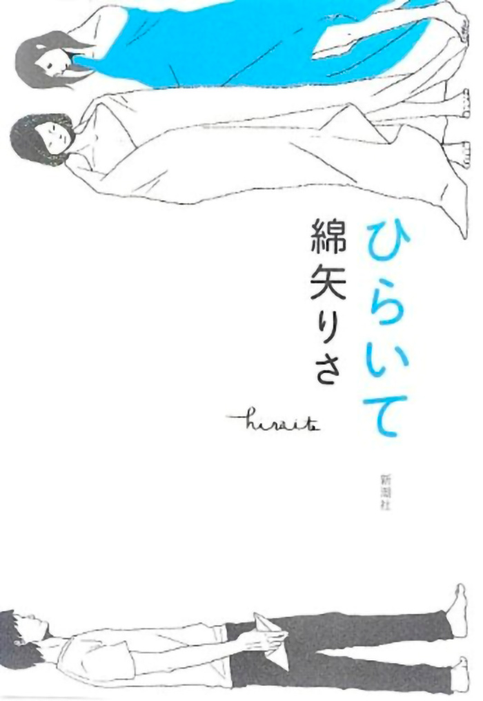 ANNA YAMADA PROTAGONIZA "HIRAITE" - Hikari No Hana