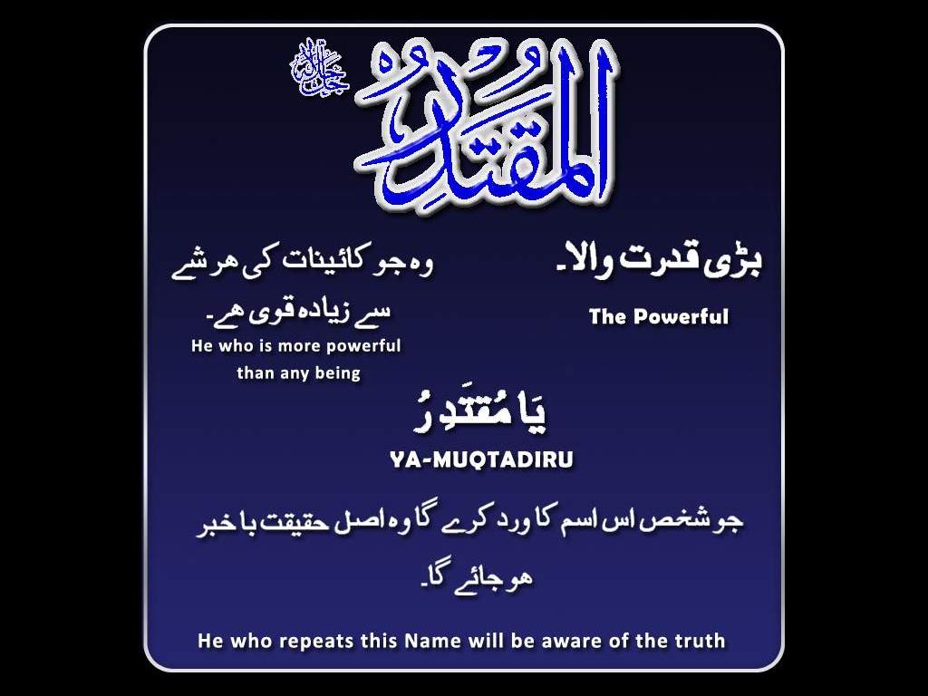 All About Islam: ALLAH Names and meaning