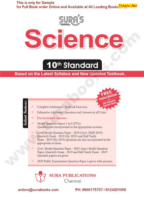 10th Standard - Science Guide - Sura - English Medium - Tnkalvi .net