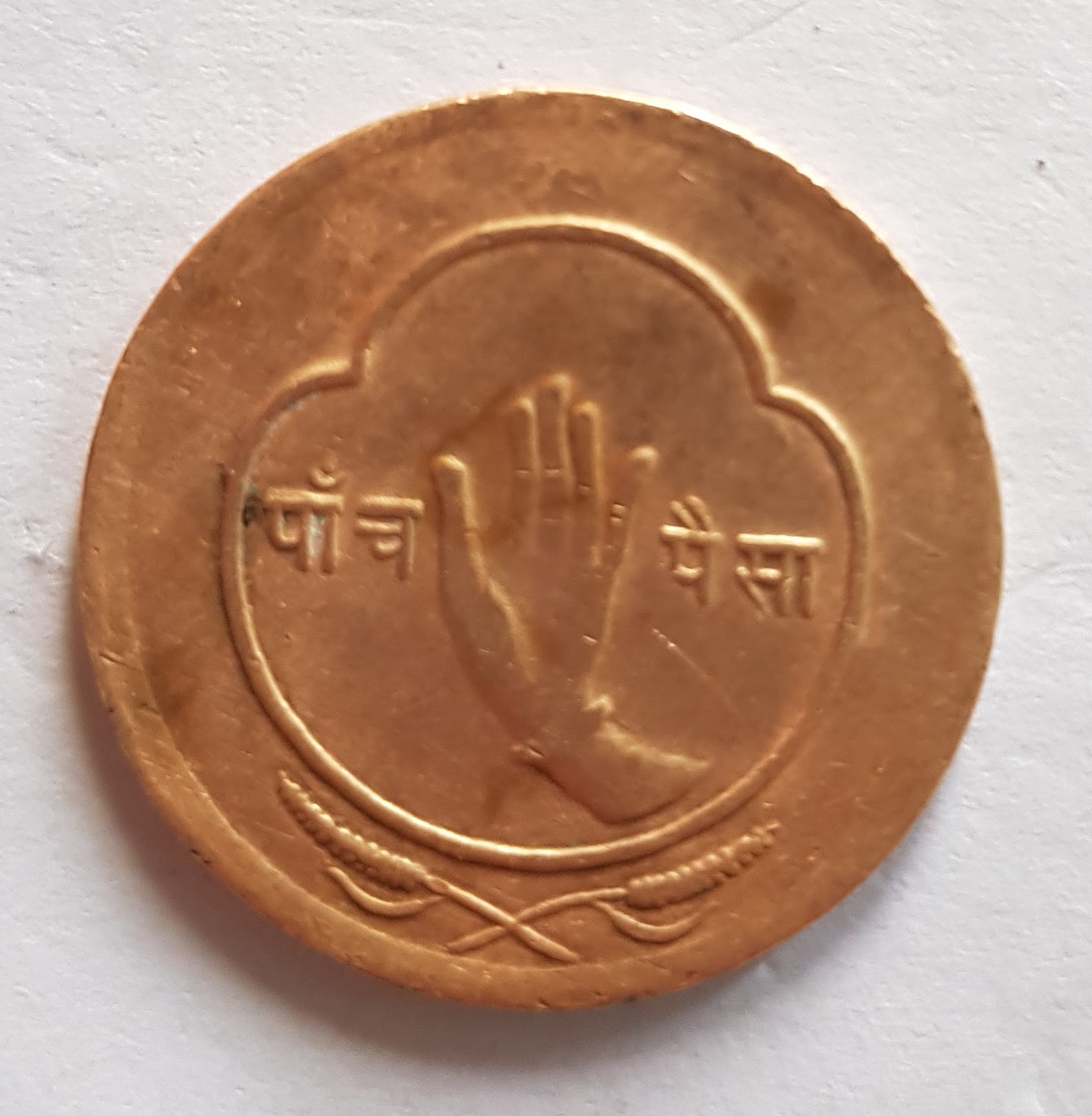 Old Nepali Coins with Historic Importance | Gyan Park › A Genuine Resource