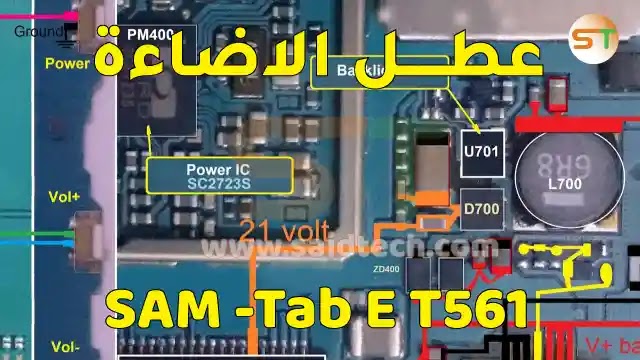 عطل الاضائة Samsung Tab E T561 | Samsung Tab E T561 Repair Light