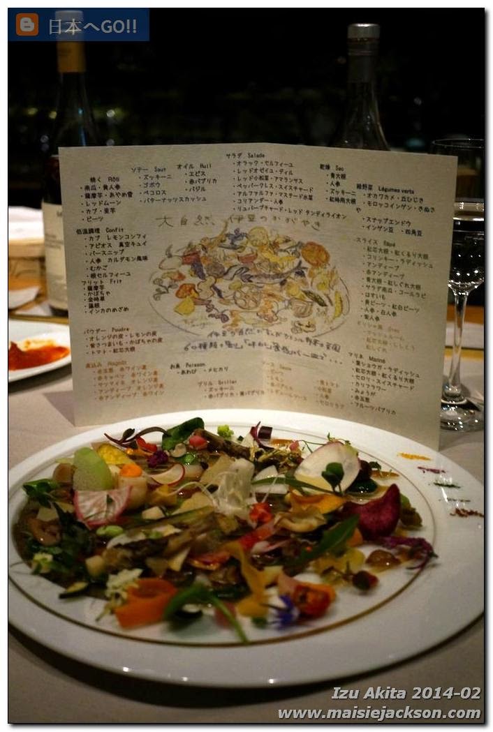 日本へGO!!: 伊豆秋田﹝十五﹞Lumiere arcana izu dinner「神秘」