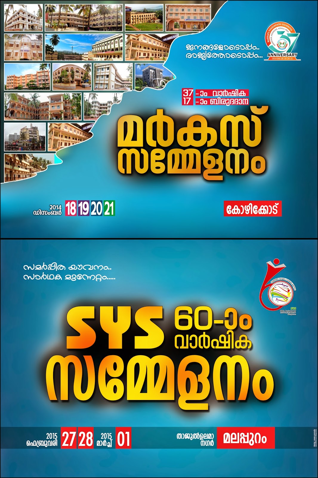 Markaz conference and ,SYS 60th anniversary conference poster (6:4 ...