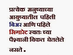 Puneri jokes marathi sms Quotes Puneri Patya - Marathi Kavita Marathi ...