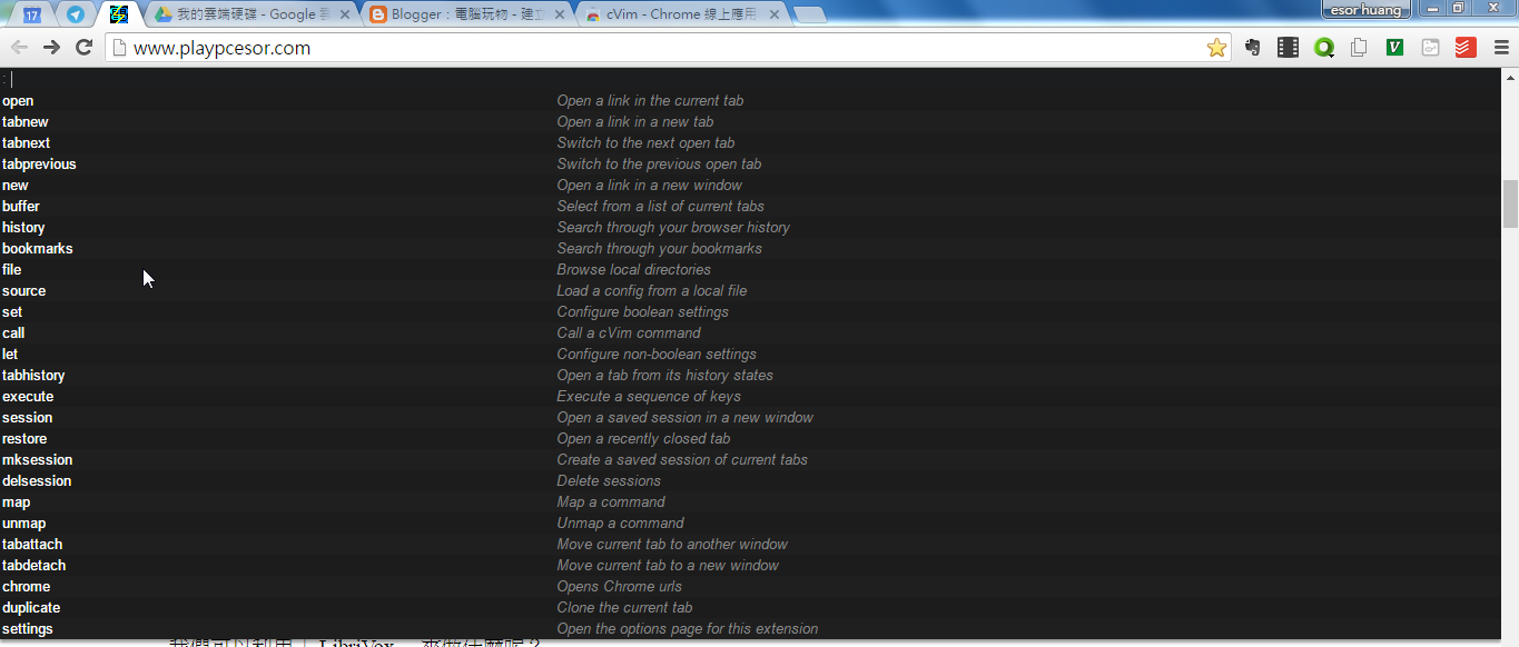 上手技客的浪漫！ cVim 讓 Chrome 全鍵盤快捷操作