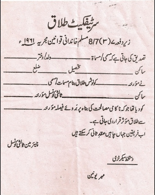 Divorce Certificate Pakistan Decree Talaq Nama