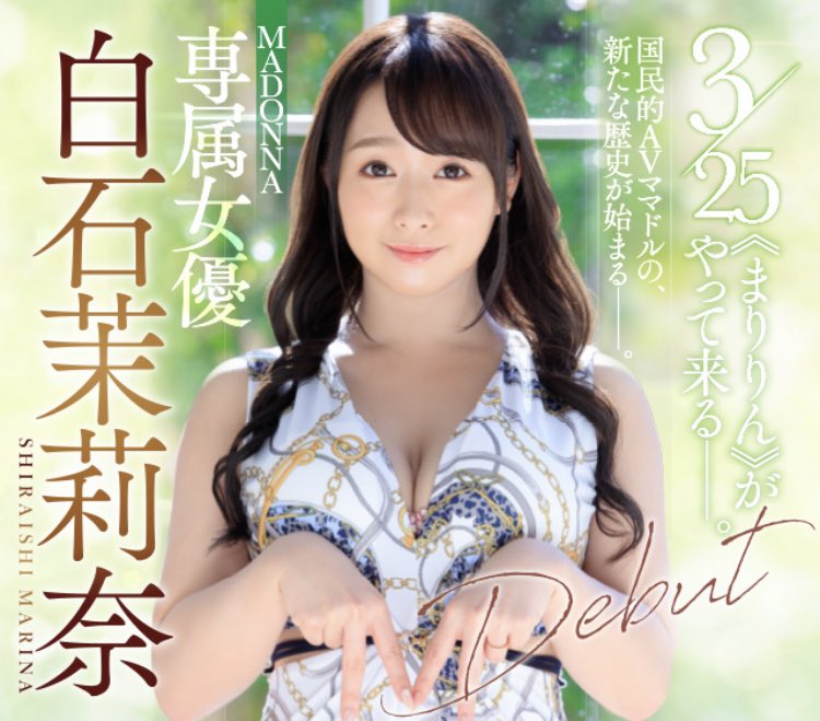 告別舊東家後⋯白石媽媽茉莉奈的下一站揭曉! Dmm