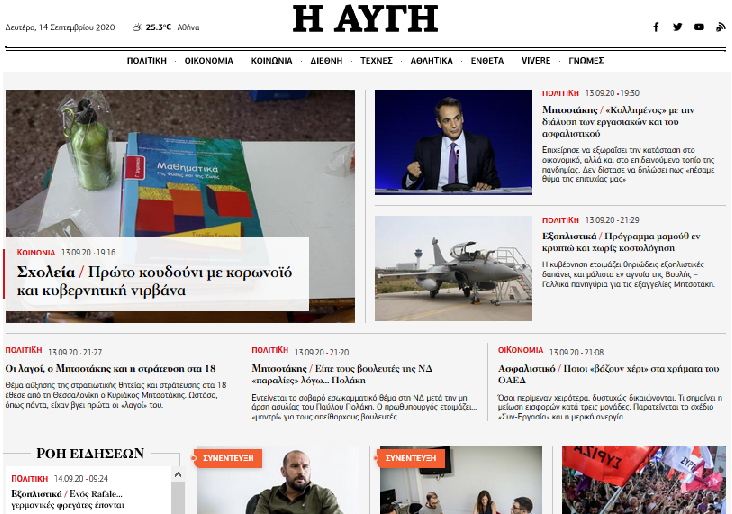 zoornalistas: Στον «αέρα» το νέο σάιτ της Αυγής