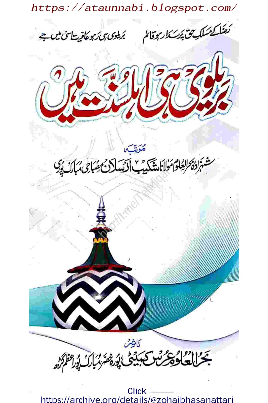 Free Islamic Pdf E-book