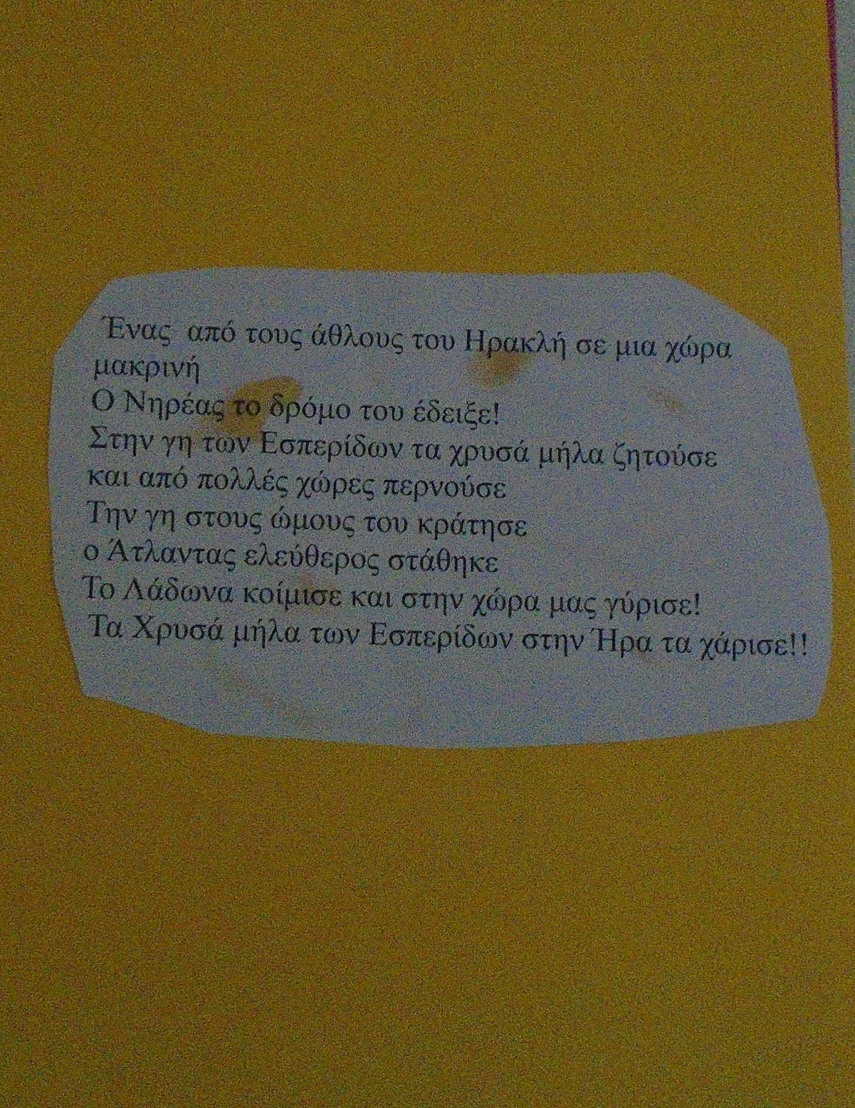 5 ΝΗΠΙΑΓΩΓΕΙΟ ΚΑΛΑΜΑΤΑΣ : ΤΟ ΔΙΚΟ ΜΑΣ ΒΙΒΛΙΟ ΓΙΑ ΤΟΝ 11ο ΑΘΛΟ ΤΟΥ ...