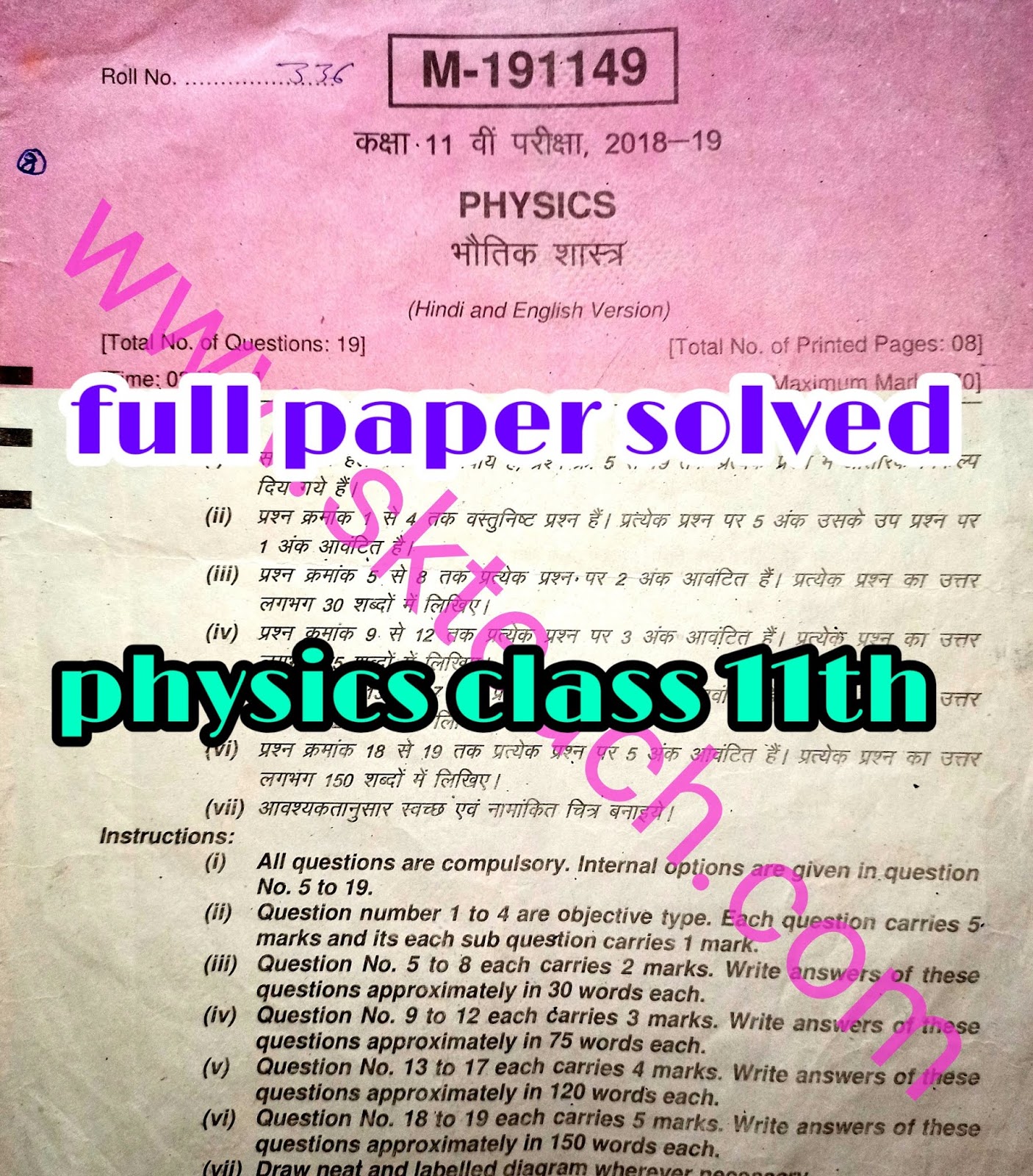 Final exam paper class 11th physics download