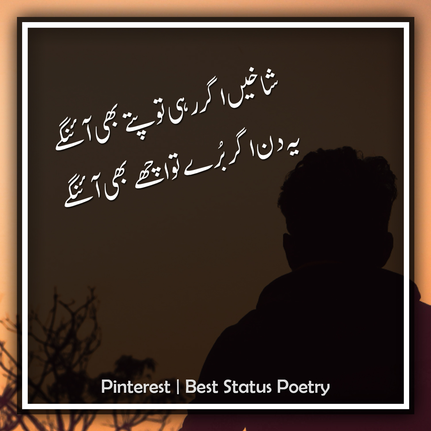 Best Status Poetry: 18 Inspirational Quotes | Keep Inspiring Me ...