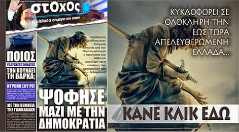 ΚΑΙ ΤΟ ΣΑΒΒΑΤΟΚΥΡΙΑΚΟ... Η ΕΦΗΜΕΡΙΔΑ ΠΟΥ ΤΟΥΣ ΕΧΕΙ ΟΛΟΥΣ ΓΡΑΜΜΕΝΟΥΣ ΚΑΙ ...
