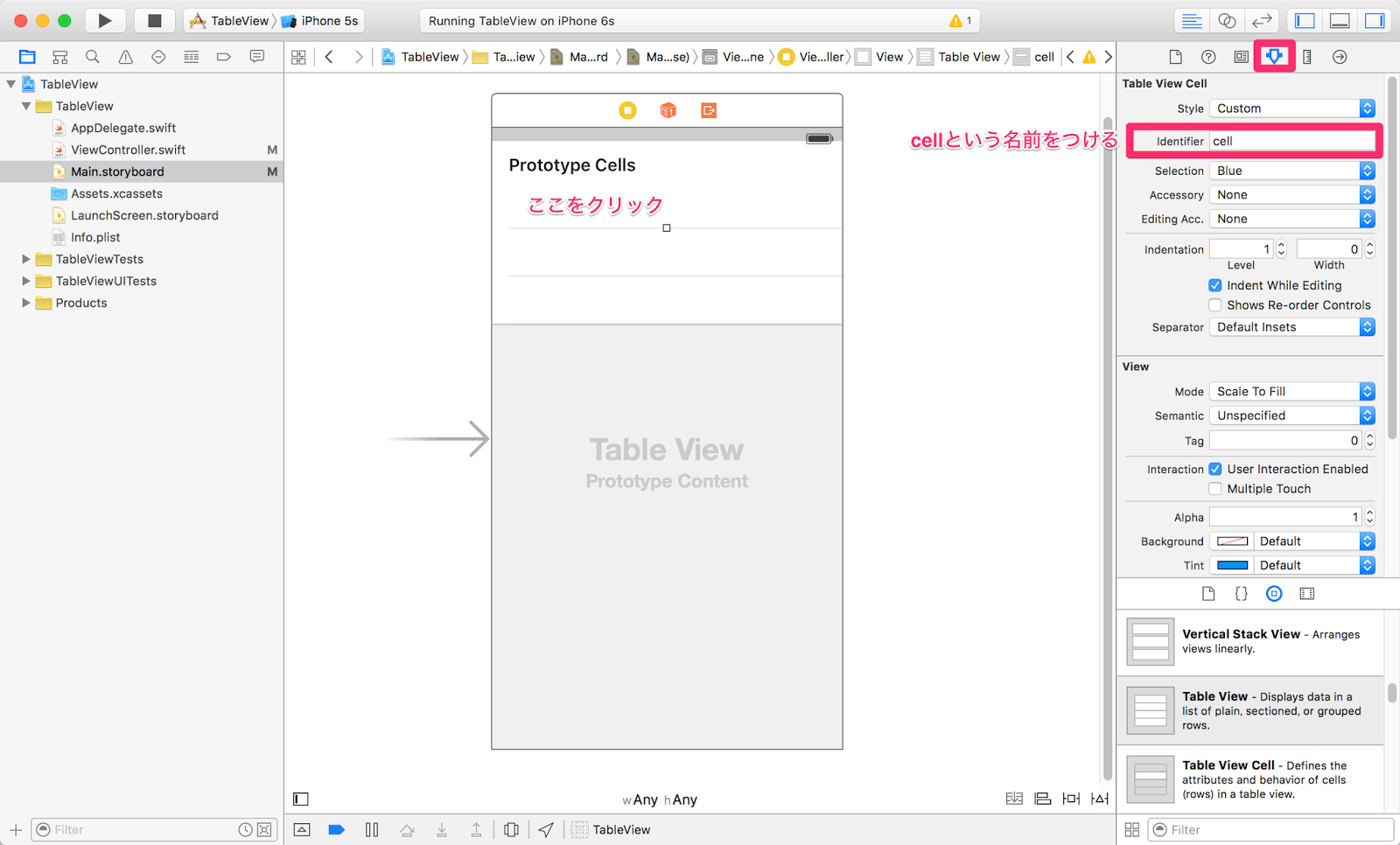【xcode Swift入門】tableviewを使ってみよう Enjoy Our Life