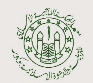 Yayasan Pengembangan dan Da'wah Islam Al-Hikmah An-Najiyah Cibinong