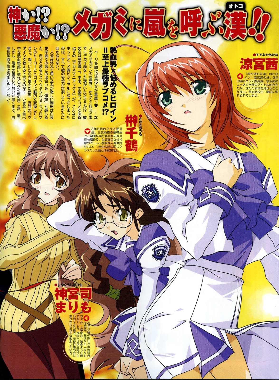 Akane Maniax: ¿El que la sigue la consigue?