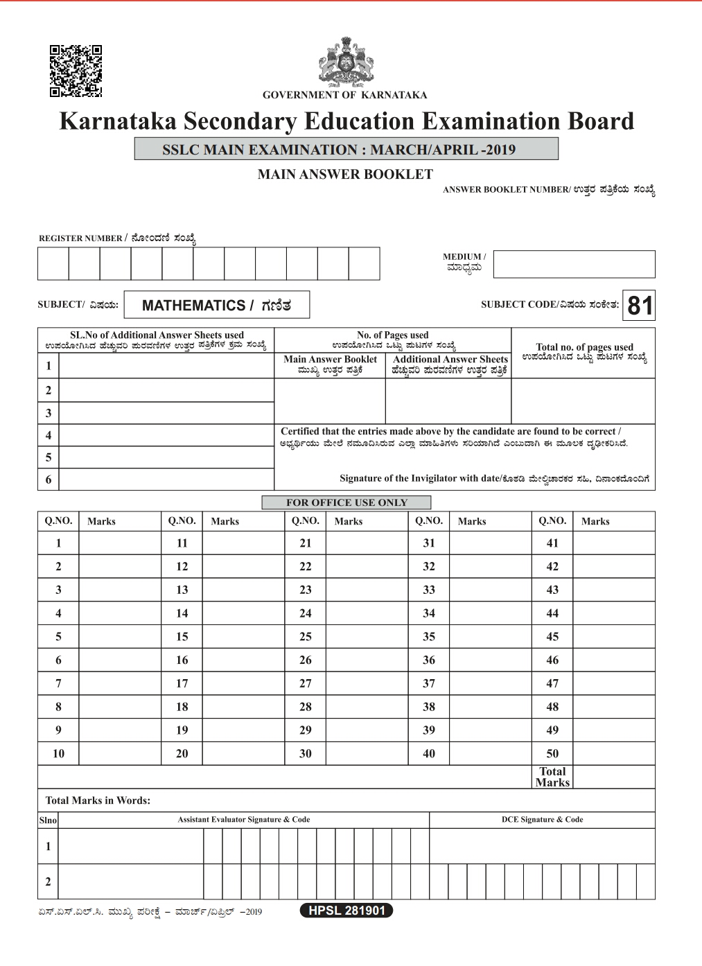 Model Main And Additional Answer Sheets For SSLC Examination March 2019 model-main-and-additional-answer-sheets-for-sslc-examination-march-2019