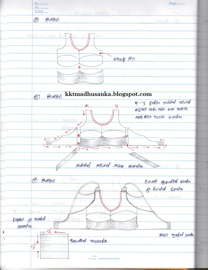 Sewing Instructions in Sinhala Medium