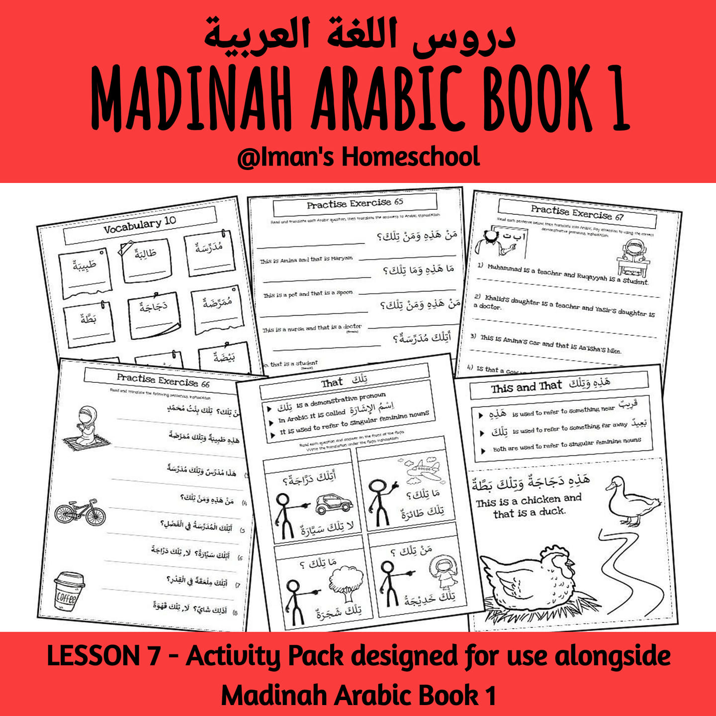 Iman's Homeschool ~ The Curriculum: Madinah Arabic Reader Book 1 ~ Lesson 7