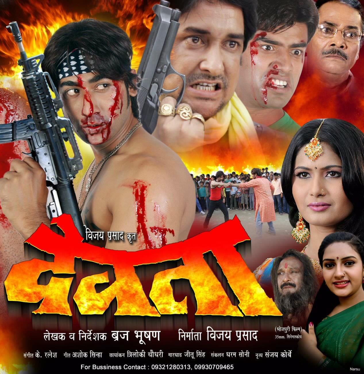 Bhojpuri Maaza l Bhojpuri Latest Film News: “DEVTA” FIRST COPY OUT