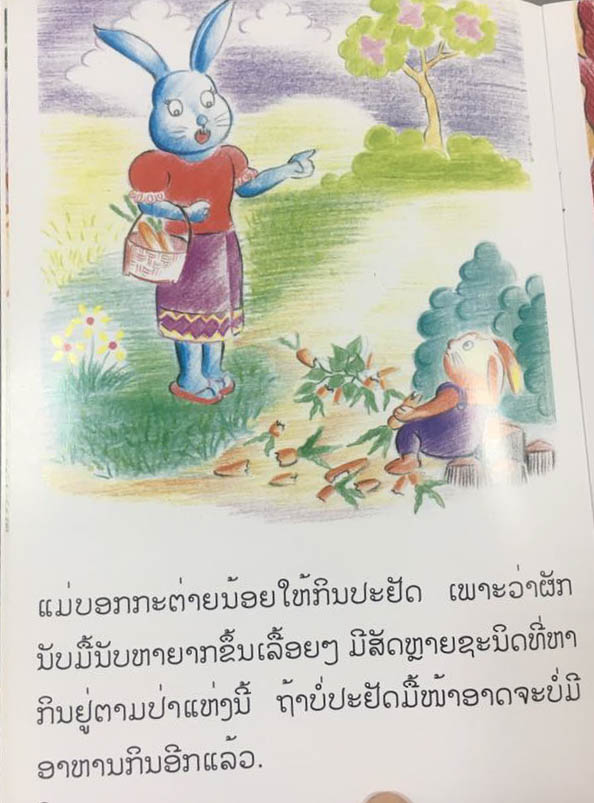 ນິທານລາວ Laos Tales: ກະຕ່າຍນ້ອຍ | ນິທານລາວ Lao Tales