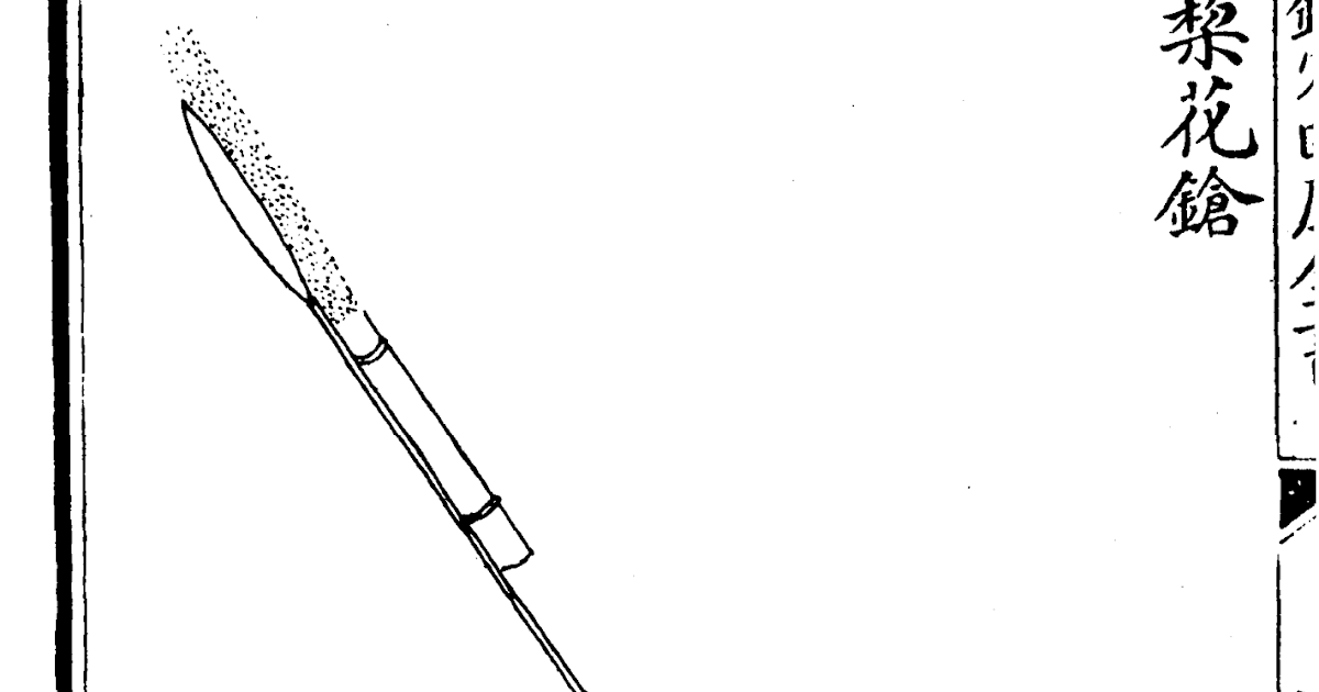 Ancient Chinese Fire Lance