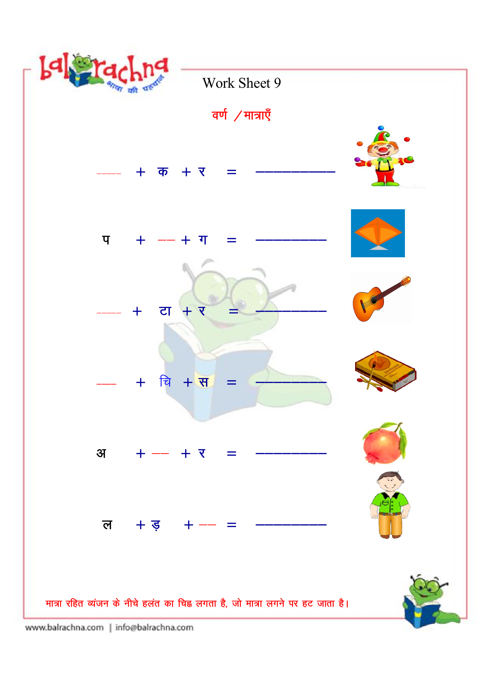 Balrachna: varna viched worksheets