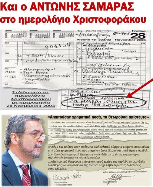 ΜΕΛΟΣ ΤΗΣ ΟΙΚΟΓΕΝΕΙΑΣ ΣΑΜΑΡΑ ΤΕΤ-ΑΤΕΤ ΜΕ ΤΟΝ ΔΩΣΙΛΟΓΟ ΜΙΧ.ΧΡΙΣΤΟΦΟΡΑΚΟ ...