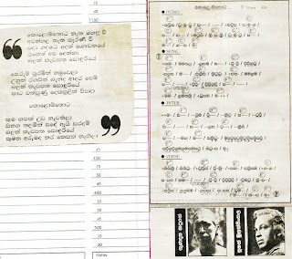 Wonderful Life...: Sinhala Songs Notations