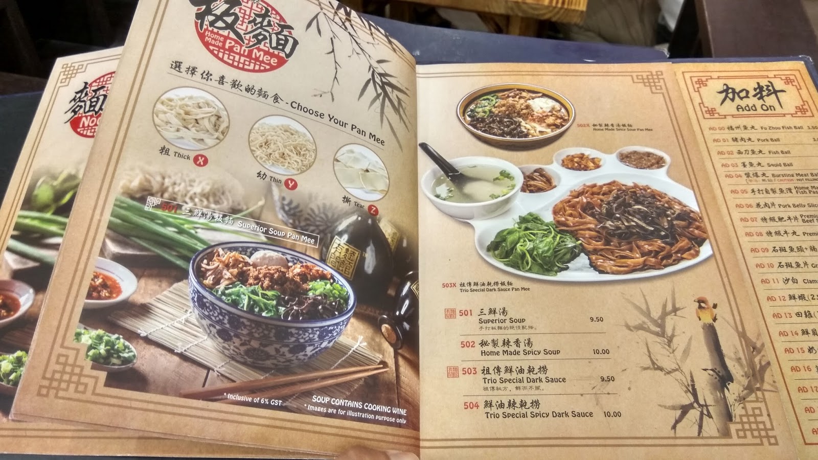It's About Food!!: Go Noodle House 有間麵館 @ Gurney Plaza