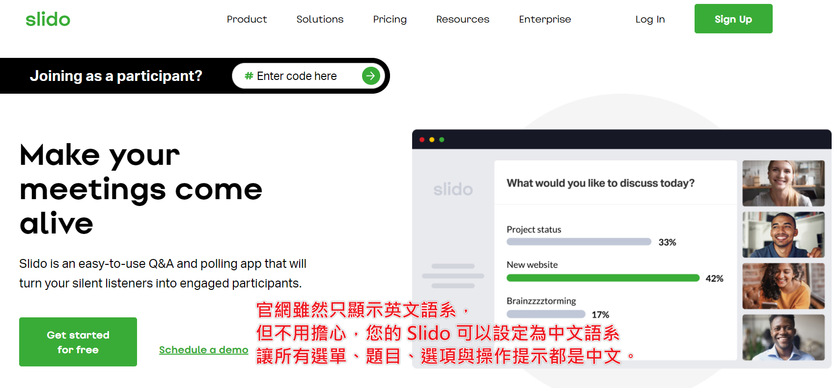 讓 Slido 成為您教學現場或遠距上課、線上會議的互動應答好幫手！