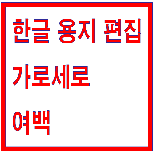 한글 용지 설정litenews 라이트 뉴스 Itnews 어도비 뉴스 Adobe News